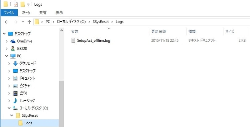 Windows10 ルートディレクトリに出現した「$SysReset」フォルダーとは？ - 私のPC自作部屋