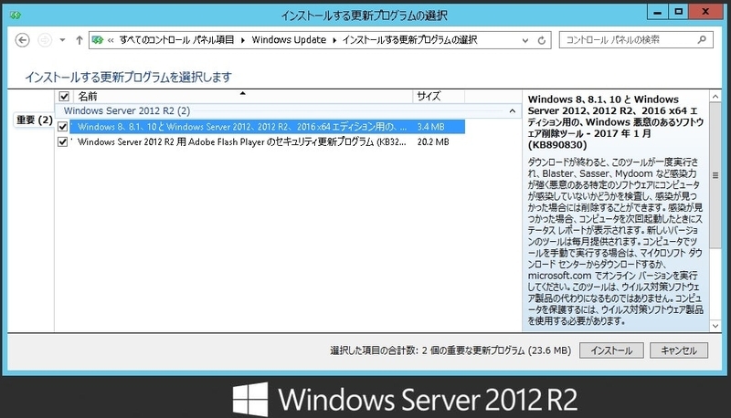 Windows7 には今月のマンスリー品質ロールアップ(KB3212646)がリリースされましたが、Windows Server 2012 & 2012R2 にはリリースされない？ - 私の ...