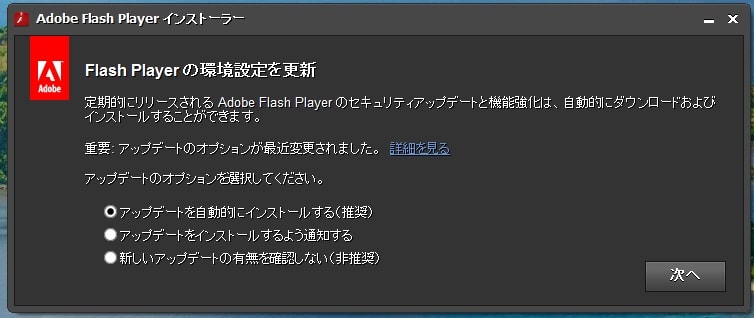 Windows8 RTM 版 へ Adobe Flash Player インストールできません。 - 私のPC自作部屋