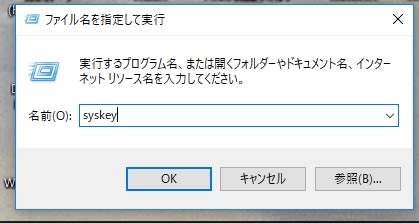 今秋リリース予定の Windows10 Fall Creators Update では、「Syskey.exe ユーティリティ」がサポートされないとのこと。 - 私のPC自作部屋