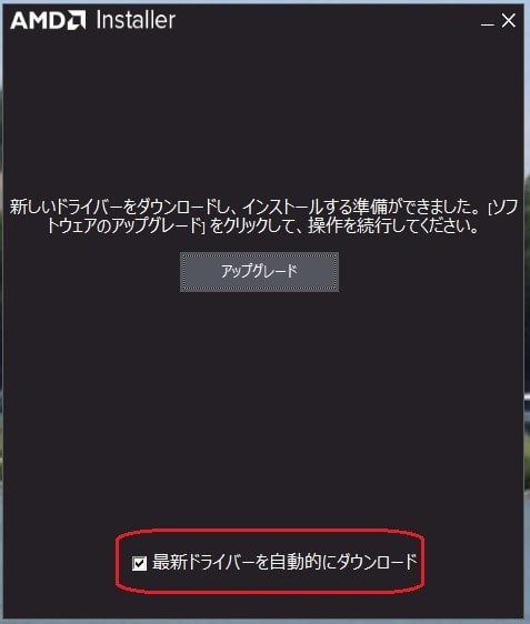 AMDグラフィックボードのドライバー自動ダウンロードを無効にしても、勝手にポップアップが出てくるので、システム構成のサービスで無効lにしてみました。 - 私のPC自作部屋