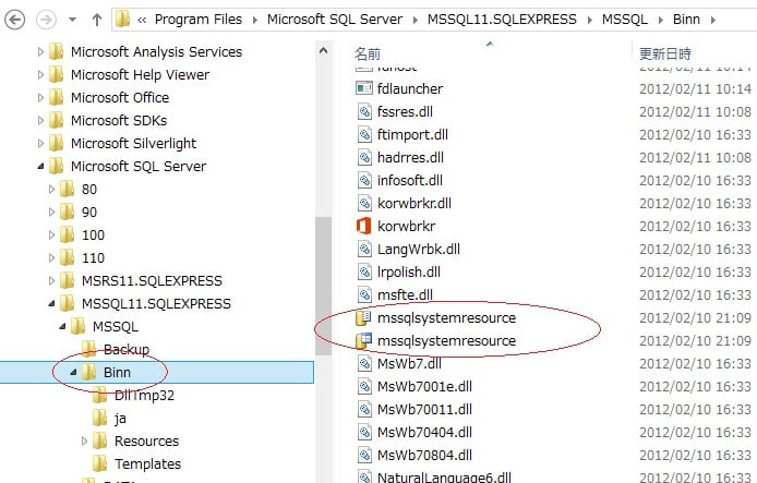 Windows8 で SQL Server 2012 を使う。 - 私のPC自作部屋