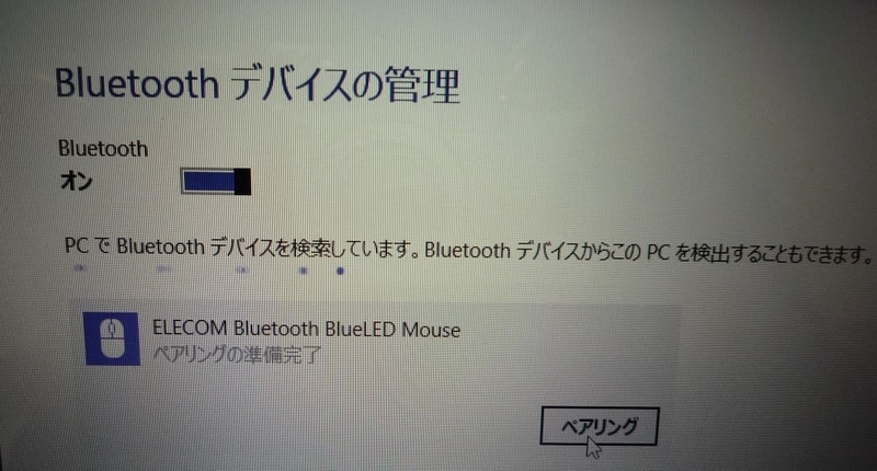 Bluetooth BlueLED マウス 「ELECOM M-BL3BB」 買っちゃいました。 - 私のPC自作部屋