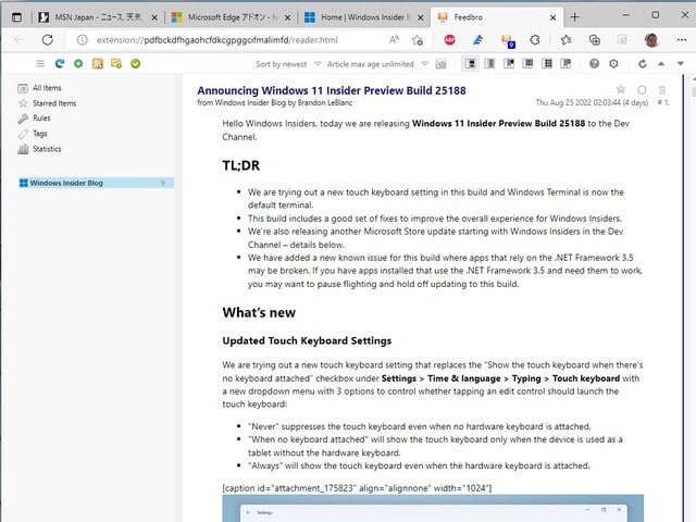 Microsoft Edge の 拡張機能 "feedbro" (RSSリーダー）を使って見ました。 - 私のPC自作部屋