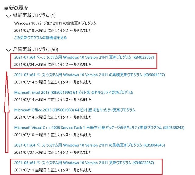 Windows 10 バージョン 21H1 Build 19043.1151 に KB4023057 が降りてきました。 - 私のPC自作部屋