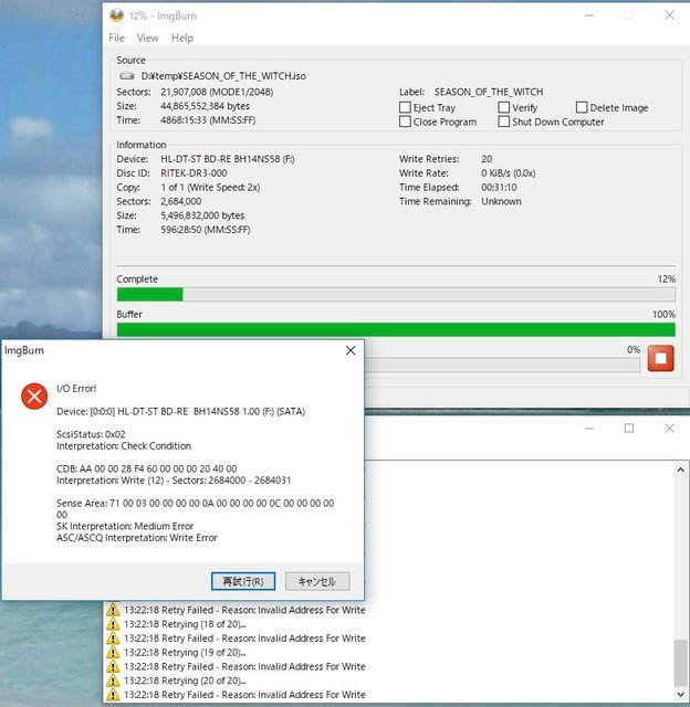 フリーの書き込みソフト「ImgBurn」 を使って見ます。（その6/結論） - 私のPC自作部屋