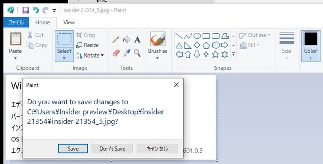 Windows 10 Insider Preview Build 21354 がリリースされました。 - 私のPC自作部屋