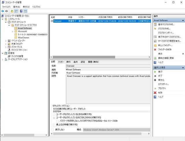 Avast Free はアンインストールしても "overseer.exe" という実行ファイルが削除されずに勝手に実行されています！ - 私 ...