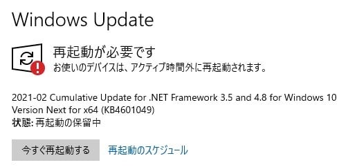 Windows 10 Insider Preview Build 21301 にNET Framework の累積更新(KB4601049 ...