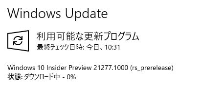 Windows 10 Insider Preview Build 21277 がリリースされました。 - 私のPC自作部屋