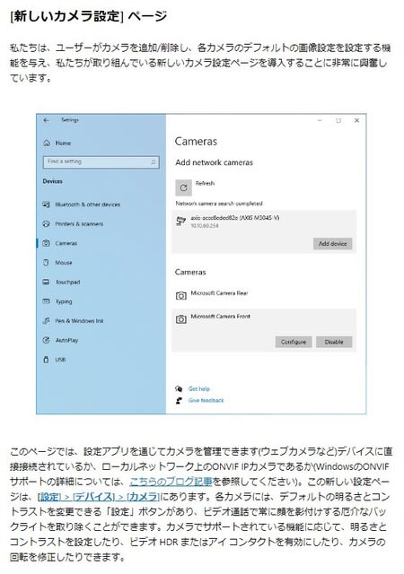 Windows 10 Insider Preview Build 21354 がリリースされました。 - 私のPC自作部屋