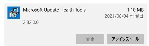 Windows 10 バージョン 21H1 Build 19043.1151 に KB4023057 が降りてきました。 - 私のPC自作部屋