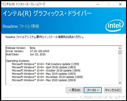 Intel Graphics - BETA Windows 10 DCH Deivers Version:27.20.100.8425 がリリースされました。 - 私のPC自作部屋