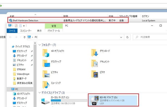 Windows 10 バージョン2004 でサービス"Shell Hardware Detection" を停止すると、ドライブのアイコン ...