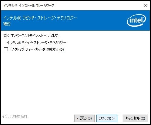 Intel RST バージョン 17.7.0.1006 がリリースされていました。 - 私のPC自作部屋