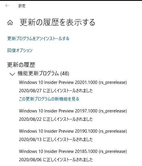 Windows 10 Insider Preview 20201 がリリースされました。 - 私のPC自作部屋