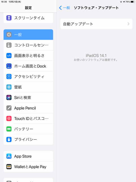 iPadOS 14.1 がリリースされました。 - 私のPC自作部屋