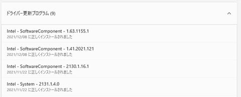 Windows 11 に "Intel - SoftwareComponent" ドライバー更新プログラムが配信されてきました。 - 私のPC自作部屋