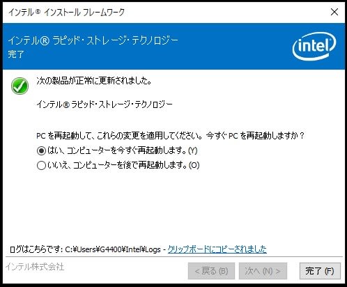 Intel RST バージョン 17.7.0.1006 がリリースされていました。 - 私のPC自作部屋