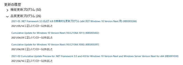 Windows 10 Insider Preview Build 21376 にNET Framework 累積更新(KB5003266) が ...