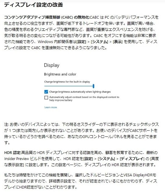 Windows 10 Insider Preview Build 21354 がリリースされました。 - 私のPC自作部屋