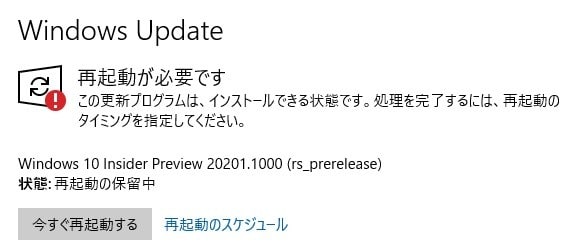 Windows 10 Insider Preview 20201 がリリースされました。 - 私のPC自作部屋