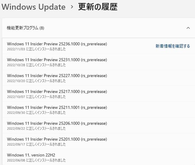 Windows 11 Insider Preview Dev チャンネルに Build 25236 がリリースされました。 - 私のPC自作部屋
