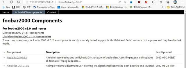 foobar2000 v2.0 beta 12 で WASAPI 排他モードを設定してみました。 - 私のPC自作部屋