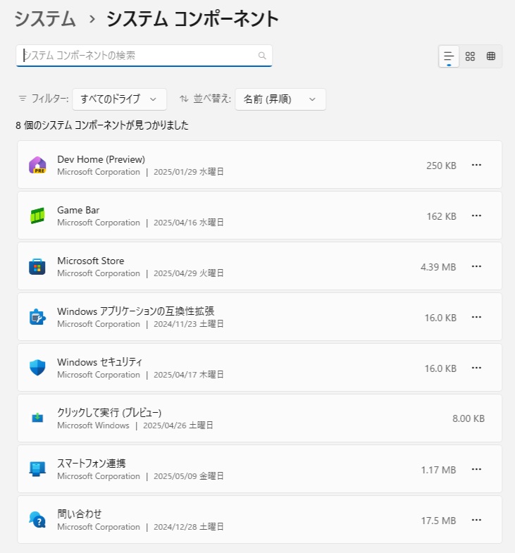 Ink.Handwriting.Main.store.ja-JP.1.0 について - 私のPC自作部屋