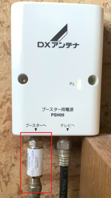 最近、地デジの映りが悪いので、ローパスフィルター「PHILIPS LTE/5G Filter」を買い取り付けたのですが、失敗！ - 私のPC自作部屋