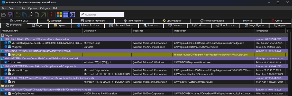 Windows 11 でタスクマネジャーのスタートアップ アプリに出現した「Program」とは何？ - 私のPC自作部屋