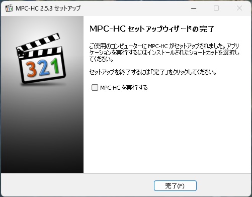 MPC-HC v2.5.3 がリリースされました。 - 私のPC自作部屋