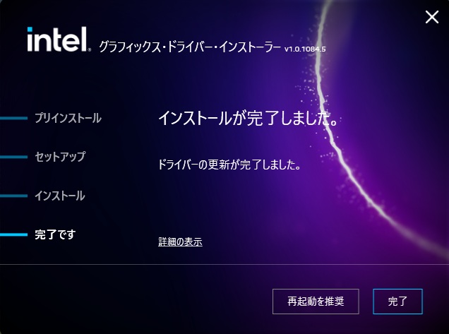 Intel 7th-10th Gen Processor Graphics バージョン 32.0.101.2137 WHQL がリリースされ ...