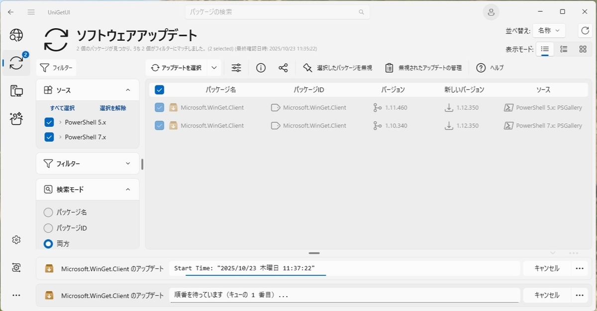Microsoft.WinGet.Client バージョン 1.12.350 がリリースされました。 - 私のPC自作部屋