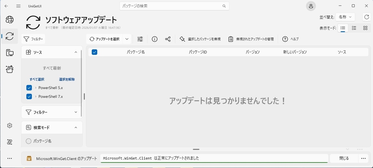 Microsoft.WinGet.Client 1.12.440 がリリースされました。 - 私のPC自作部屋