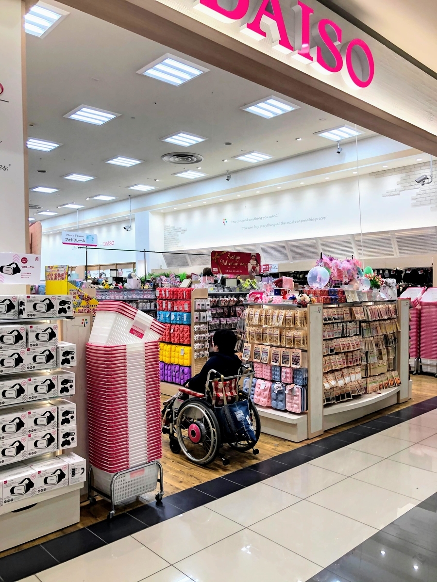 DAISO ダイソーイオンモール広島府中店 / THREEPPY 300 and Happy スリーピー イオンモール広島府中店 2020年1月15日 - まりちゃんが車いすで行く