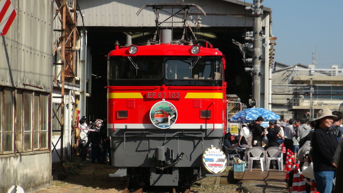 車両解説 EF67形電気機関車 - 五等分の鉄道日記