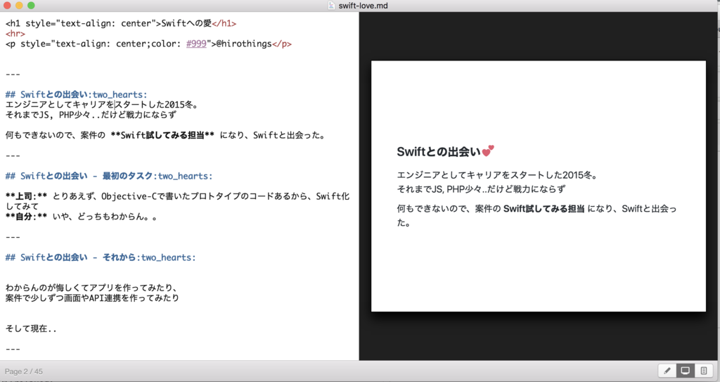 出社最終日にSwiftへの愛を語った - hirothings