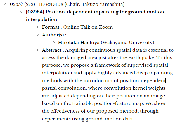 国際会議ICIAM2023にて発表 - 和歌山大学 大学院システム工学研究科 八谷研究室