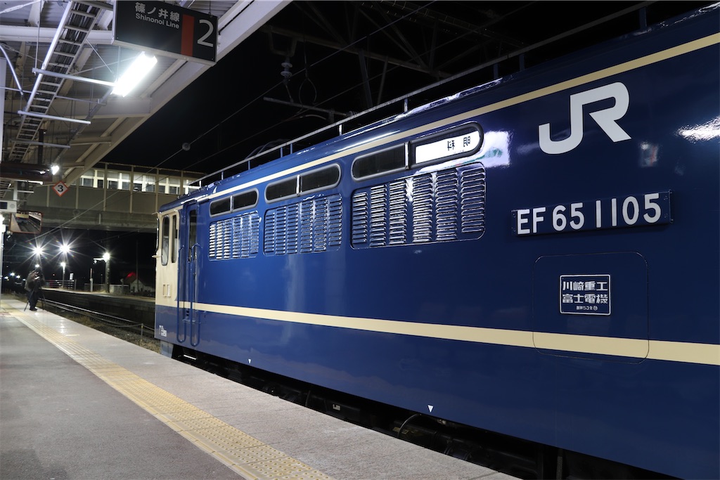 EF65 1105 NN入場配給(廃車回送) - 特急上高地回遊81号