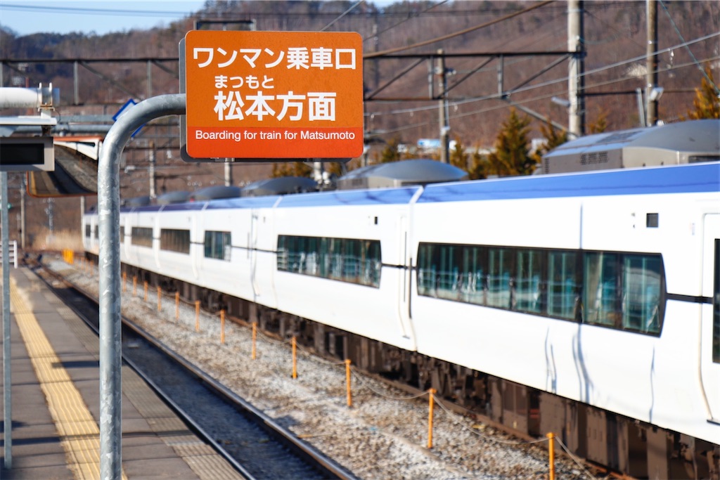 E353系S120編成 NN入場 - 特急上高地回遊81号