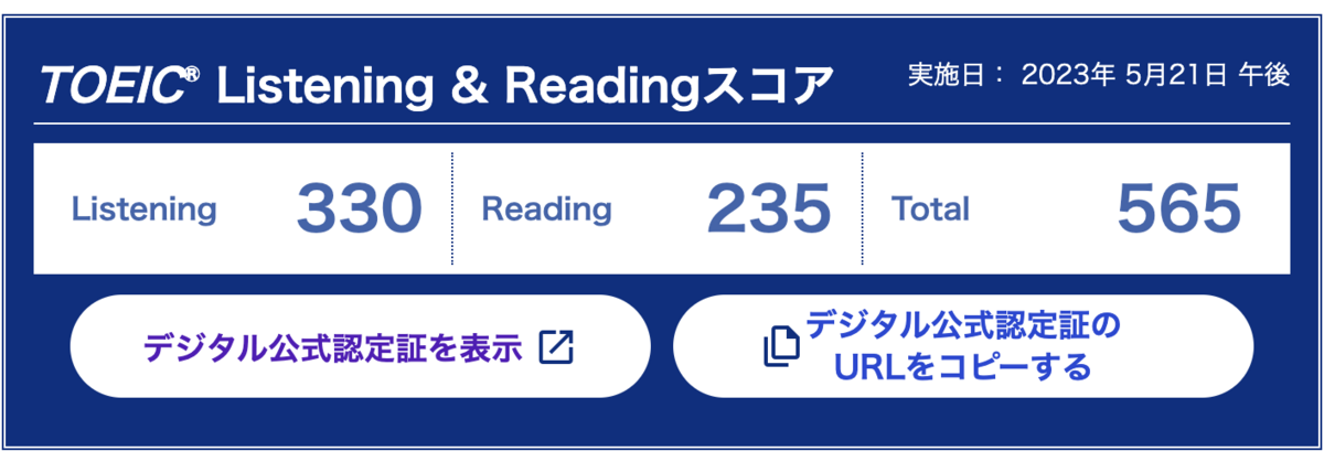 TOEIC IP で 710 取ったけど TOEIC L&R で 565 だったので、もう一回 TOEIC の勉強します - 日々徒然