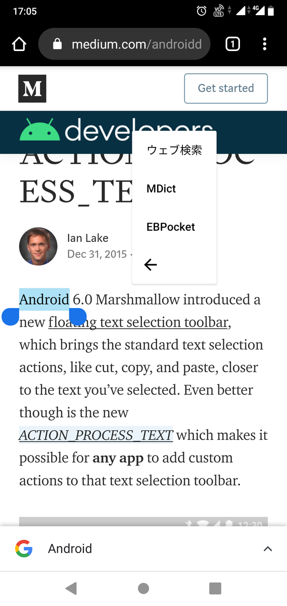 Android コンテキストメニューへのEBPocketの登録と検索 - hishidaの開発blog