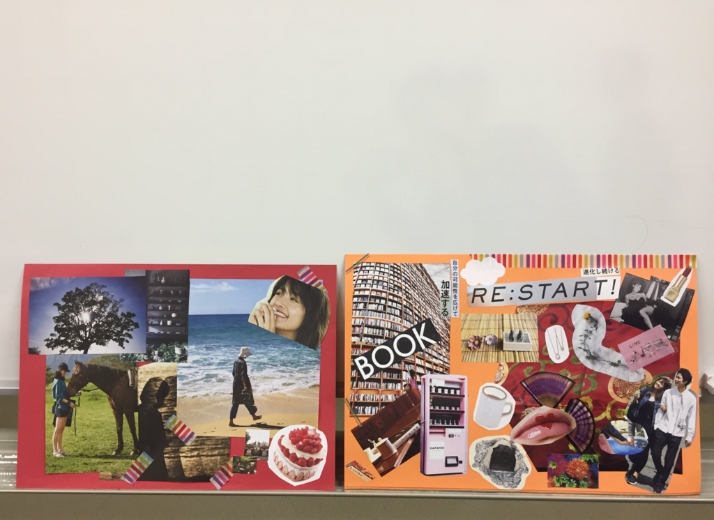 Year-End Collage〜2017年をコラージュでふりかえる、ひらきました - ひととび 〜人と美の表現活動研究室