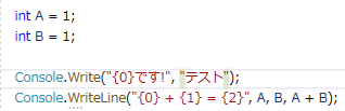 C# Console.WriteとConsole.WriteLineの違い - 逆境から飛躍へ