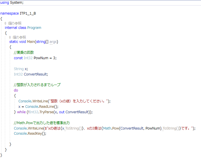 C＃学習 問題はAOJから引用 Lesson-ITP1 ITP1_1_A ～ ITP1_1_B - 逆境から飛躍へ