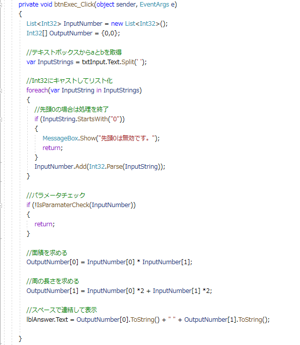 C＃学習 問題はAOJから引用 Lesson-ITP1 ITP1_1_C ～ ITP1_1_D - 逆境から飛躍へ