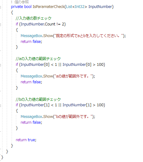 C＃学習 問題はAOJから引用 Lesson-ITP1 ITP1_1_C ～ ITP1_1_D - 逆境から飛躍へ