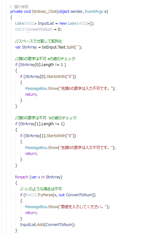 C＃学習 問題はAOJから引用 Lesson-ITP1 ITP1_2_A ～ ITP1_2_B - 逆境から飛躍へ