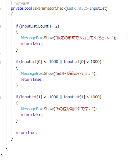 C＃学習 問題はAOJから引用 Lesson-ITP1 ITP1_2_A ～ ITP1_2_B - 逆境から飛躍へ